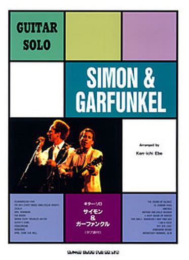 Yōgaku Guitar Solo / Simon & Garfunkel Guitar | Book | Suruga-ya.com