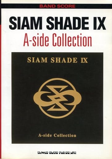 Scores and scores Hogaku Band Score Siam Shade IX A-side Collection ...