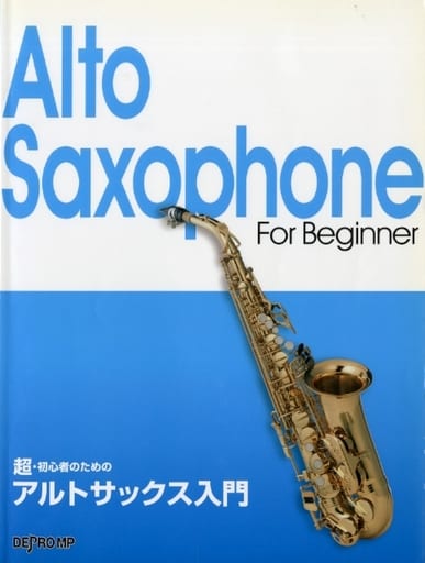 Other An introduction to alto saxophone for super beginners. Master ...