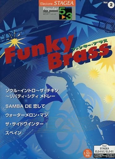 Western music STAGEA Popular Series 5-3 Funky Brass 2 Electone | Book ...