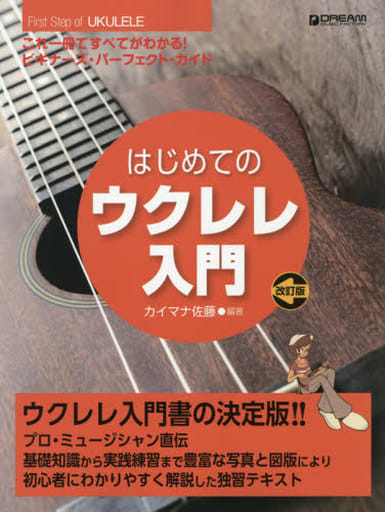 Hogaku You can understand everything in one book! The first ...