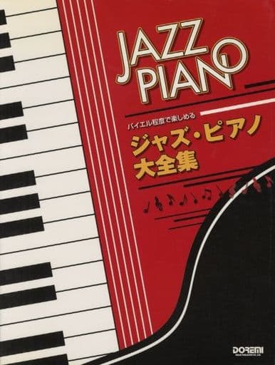 Scores and scores Jazz A Grand Collection of Jazz Pianos That Can Be ...