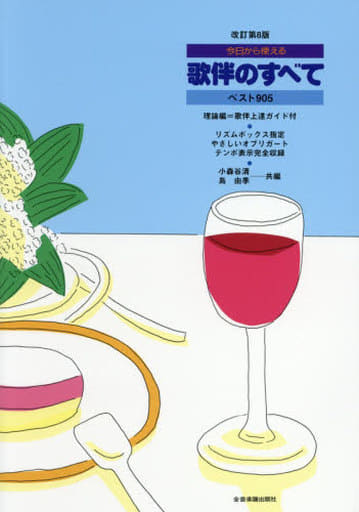 Hogaku Revised New Edition : All Best 905 (Revised 8th Edition) | Book ...