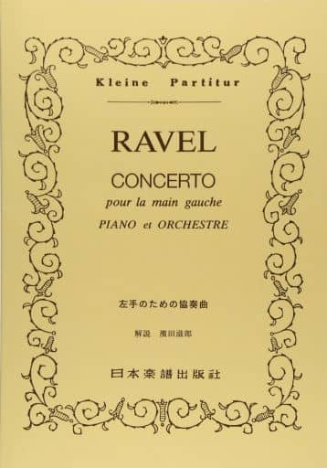 Scores and scores Classic NO264 Concerto for the Left Hand / Ravel ...