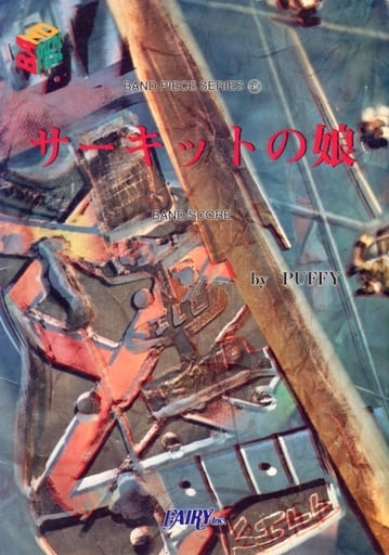 Hogaku Puffy AmiYumi String instruments and others | Book | Suruga-ya.com