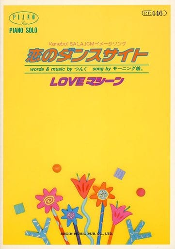 Hogaku Love Dance Site / Love Machine / Morning Musume Piano solo Piano ...
