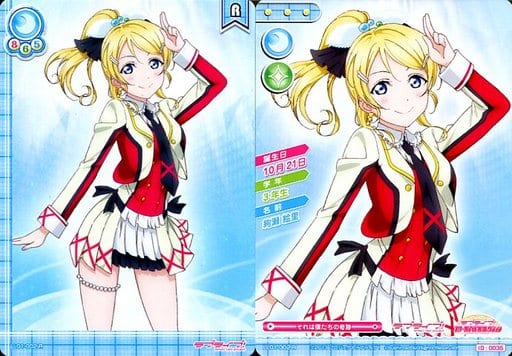 LL01-002 [R] : (Kira) Eli Ayase | Toy Hobby | Suruga-ya.com