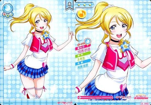 LL01-029 [R] : Eli Ayase | Toy Hobby | Suruga-ya.com