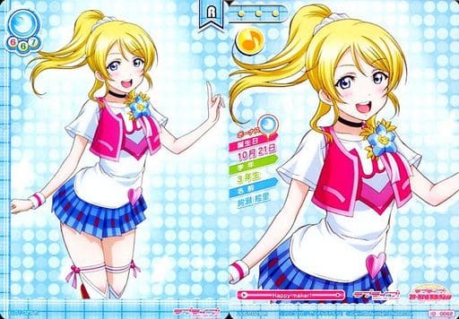 Love Live! School idol Collection / R / All / Vol. 01 LL01-029 [R ...