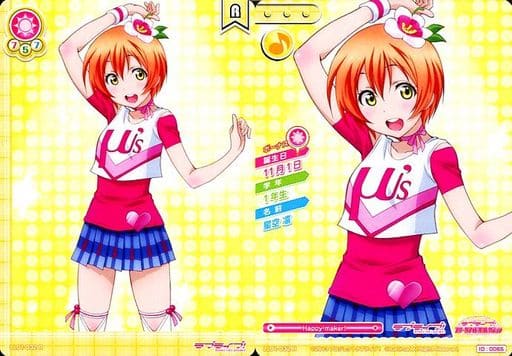 Love Live! School idol Collection / R / All / Vol. 01 LL01-032 [R ...