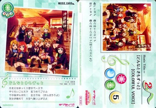 Love Live! School idol Collection / M / Pure / Vol. 01 LL01-068 [M ...