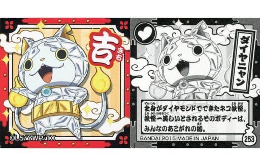 Anime Torayca / Kichi / Yokai Watch Omi KUJI Seal 253 : Dianyan | Toy ...
