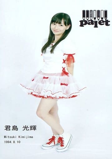 Official photo (female) / idol / palet Palet / Kimishima Koki / Whole-body / Costume white red ...