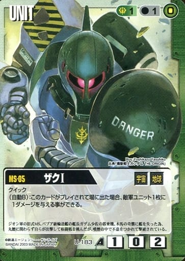 Gundam War / C / Green / Collaboration Booster Gundam Ace U-183 [C ...