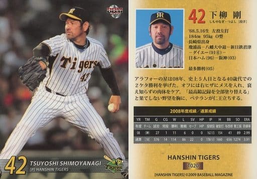 T020 [Regular Card] : Tsuyoshi Shimoyanagi | Toy Hobby | Suruga-ya.com