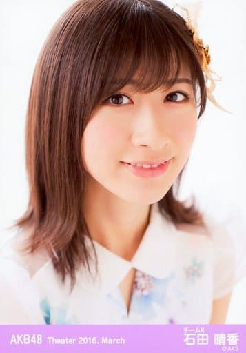 Official photo (AKB48, SKE48) / idol / AKB48 Haruka Ishida / Bust Up / AKB48 Theater Trading ...