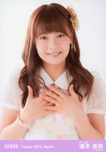 Official photo (AKB48, SKE48) / idol / AKB48 Ami Yumoto / Upper Body / AKB48 Theater Trading ...