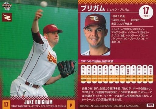 駿河屋 - E09[レギュラーカード]：ブリガム（BBM）