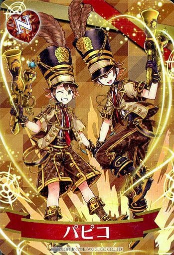 駿河屋 - パピコ（アニメ・ゲーム）