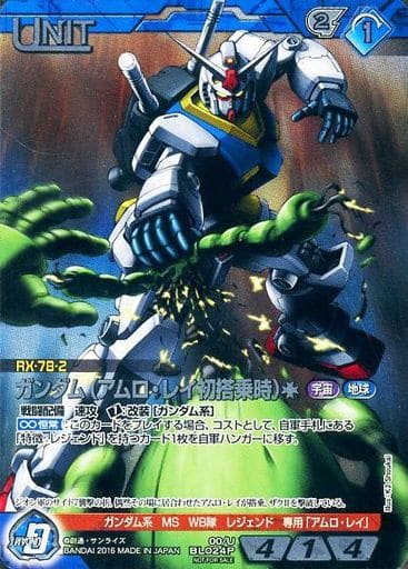 00/U BL024P [P] : Gundam (at the time of Amuro Ray's first flight ...