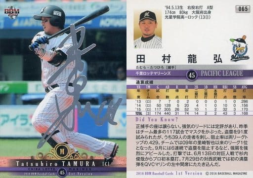 065 [Regular Card] : Tatsuhiro Tamura (Silver hot stamping with ...