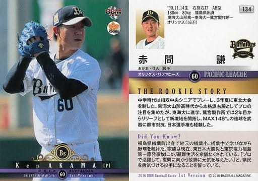 BBM / Regular Card / Orix Buffaloes / BBM2016 Baseball Card 1 st ...