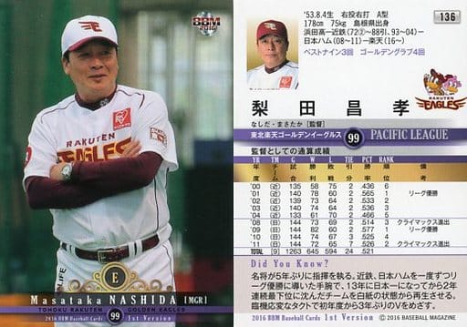 BBM / Regular Card / Tohoku Rakuten Golden Eagles / BBM2016 Baseball ...