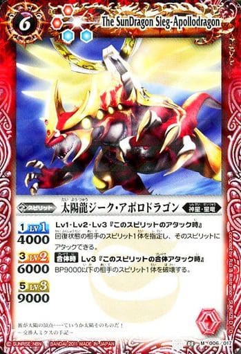 Battle Spirits / M / Spirit / Red / Battle Spirits Brave Wafers SD03-006 [M] : Sun Dragon Jee ...