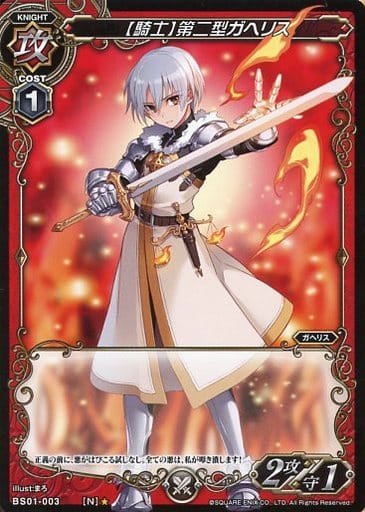 Million Arthur TCG/N / Knights / Red / Booster Pack "Knights of the ...