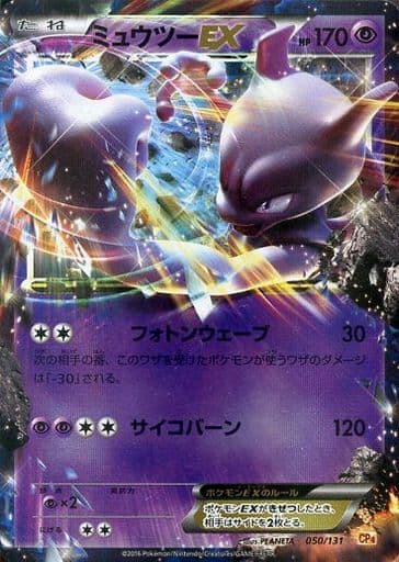 Pokemon Trading Card Game / XY BREAK Premium Champion Pack EX×M×BREAK ...
