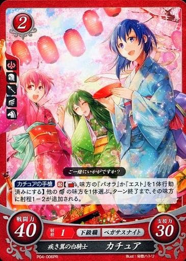 TCG FIRE EMBLEM 0/PR / Sword of Light / Promotion Card Pack Vol. 4 P04-006 [PR] : White Knight ...