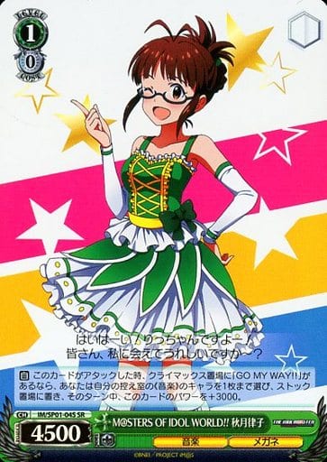 IM/SP01-04S [Super Rare] : (Holo) M @ STERS OF IDOL WORLD! Ritsuko ...