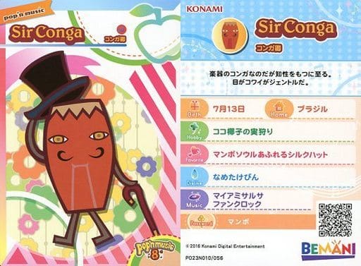 Anime Trekker / Normal Card / - / pop'nmusic Eclal 2 nd Edition ...