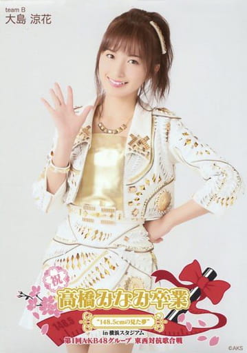 Official photo (AKB48, SKE48) / idol / AKB48 Ryoka Oshima / Above-the-knee /' Minami Takahashi ...