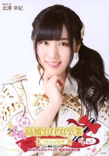 Official photo (AKB48, SKE48) / idol / AKB48 Saki Kitazawa / Bust Up / 「 Minami Takahashi ...