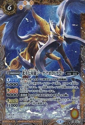 Battle Spirits / X / Spirit / Yellow / Prince Junishin, Chapter 1 X ...