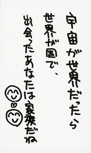 Collection Card (Male) / CD 「 Hitokata 」 (SRCL 7415C) Enclosed ...