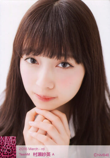Official photo (AKB48, SKE48) / idol / NMB48 A : Sae Murase / 2016 March-rd Random Official ...
