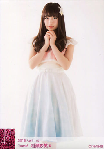 Official photo (AKB48, SKE48) / idol / NMB48 B : Sae Murase / 2016 April-rd Random Official ...