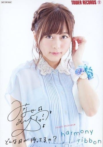 駿河屋 - 水瀬いのり/CD「harmony ribbon」タワーレコード特典ブロマイド（女性生写真）
