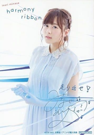 駿河屋 - 水瀬いのり/CD「harmony ribbon」文教堂・アニメガ特典ブロマイド（女性生写真）