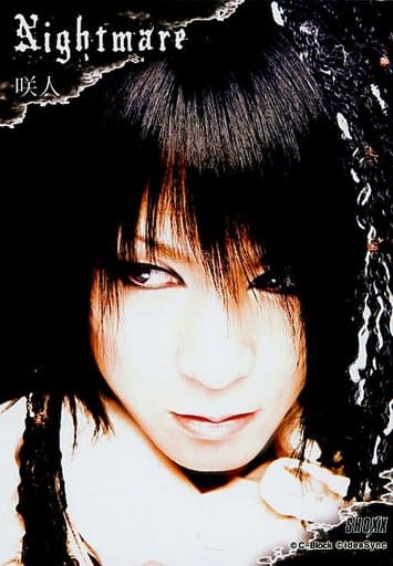 Official photo (Male) / visual kei band / Nightmare Naightmare / Sakito ...