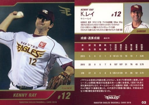 Sports / Regular Card / Tohoku Rakuten Golden Eagles / 2016 Season ...