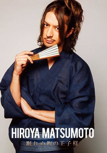 Official photo (male) / actor Hiroya Matsumoto / Upper body, Yukata ...