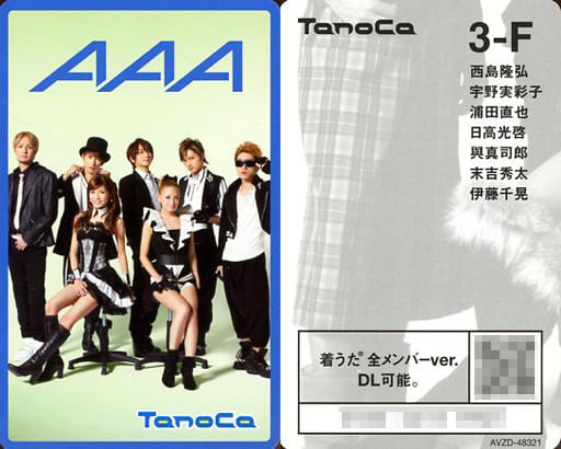 Collection Card (Male) / TanoCa 「 Lights - Winter Version - 」 AAA ...