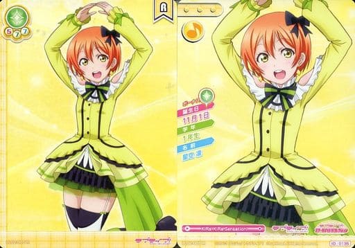 Love Live! School idol Collection / R / All / Vol. 02 LL02-005 [R ...