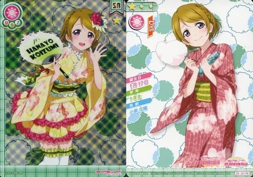 Love Live! School idol Collection / SR / Smile / Vol. 02 LL02-044 ...