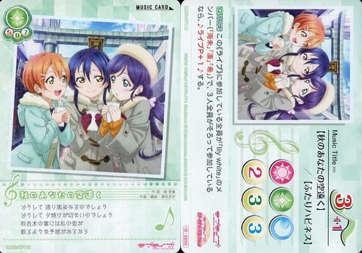 Love Live! School idol Collection / M / Pure / Vol. 02 LL02-074 [M ...