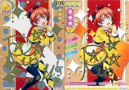 Love Live! School idol Collection / SEC / Smile / Smile / Smile / All ...