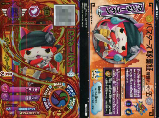 YO-KAI WATCH Datacard Das / YO-KAI WATCH Busters Tetsu-Oni Army ...